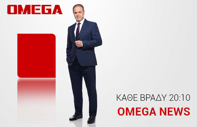 OMEGA NEWS | Omega Channel